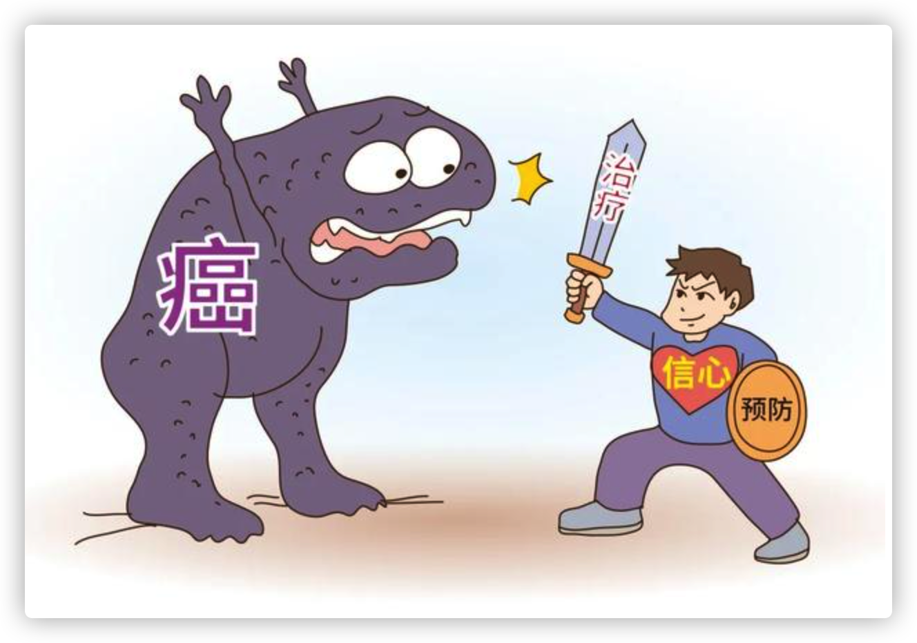 《癌症离我们还有多远》-春雨医生