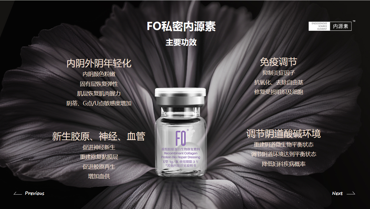 还原“初”生胶原，F0实现胶原的全序列、全结构新生-春雨医生