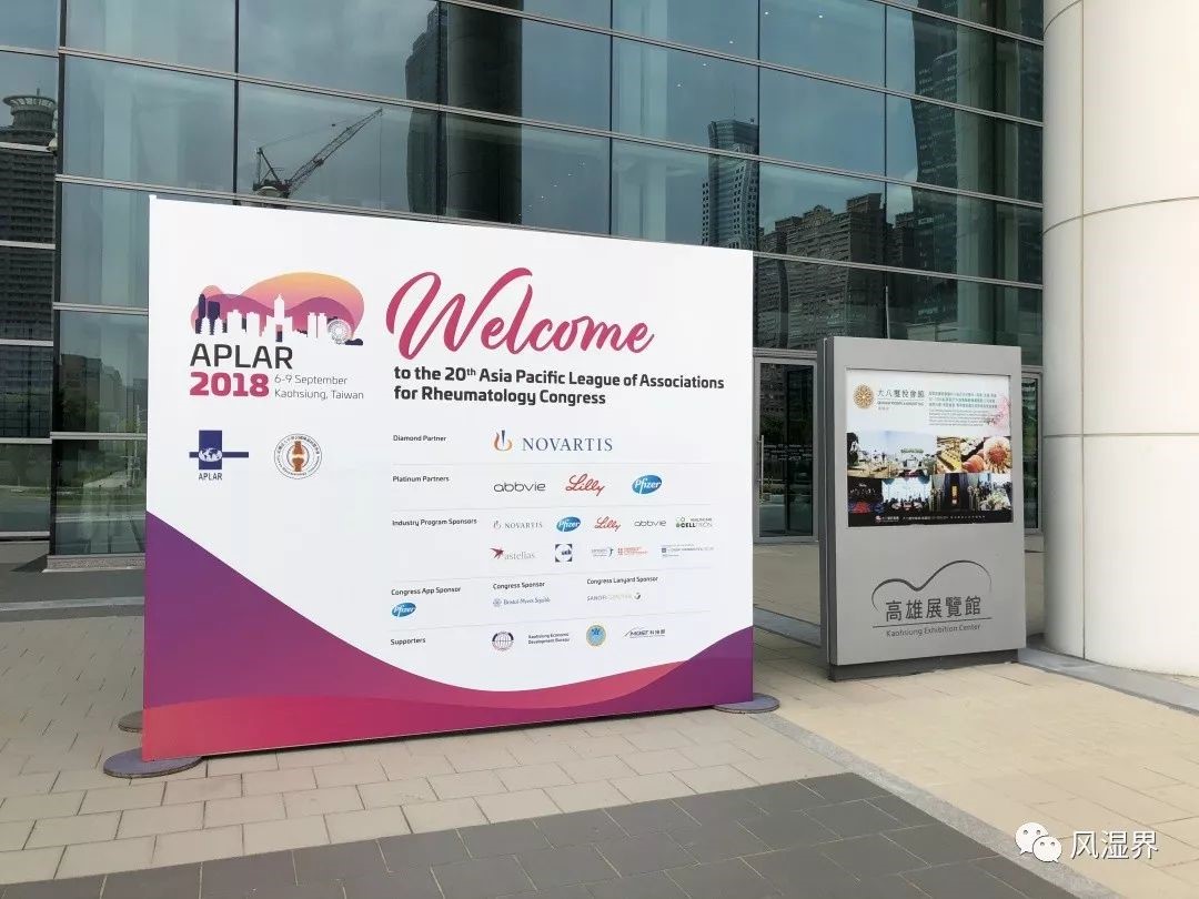 APLAR2018 — 系统性红斑狼疮（SLE）管理指南/推荐-春雨医生